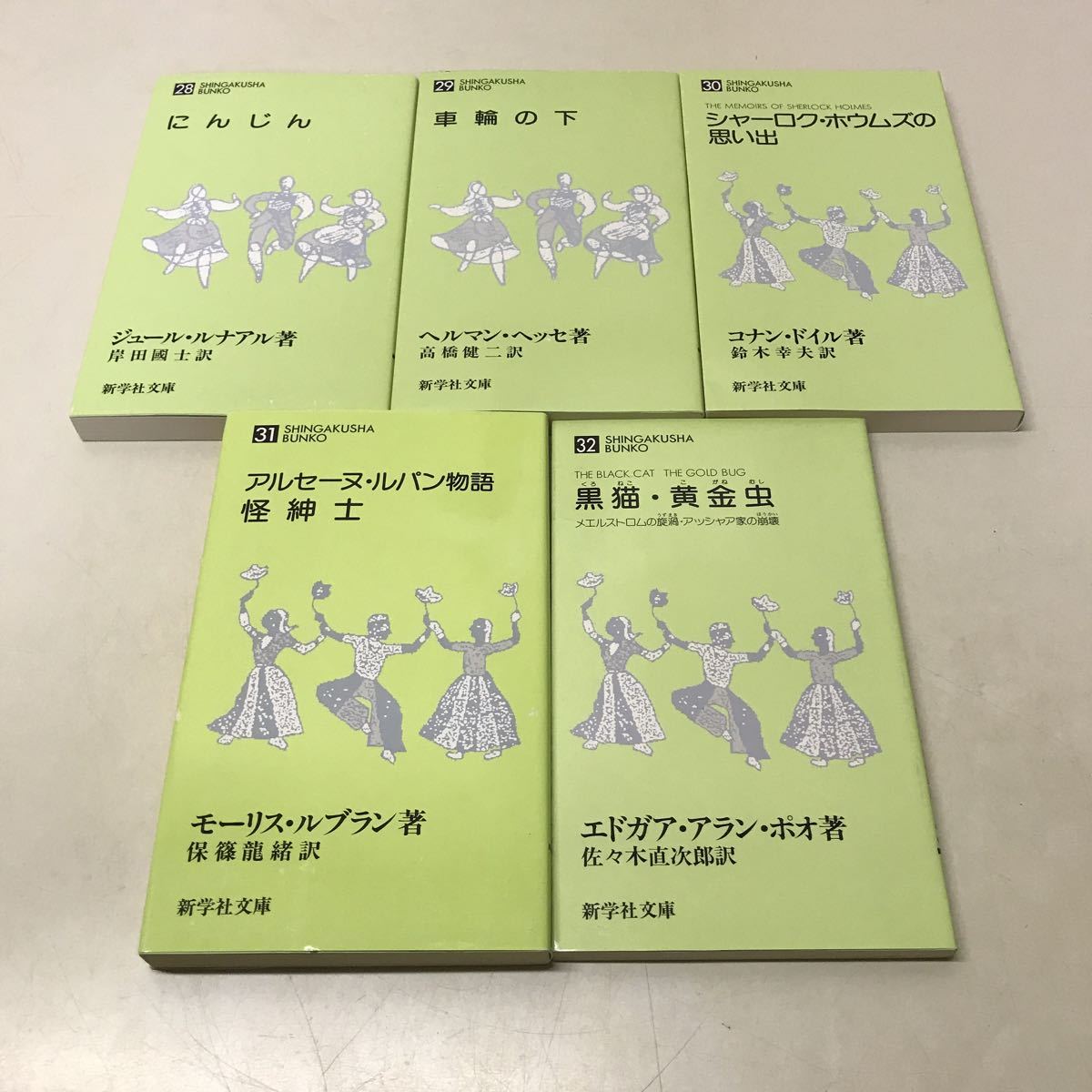 Yahoo!オークション - 230118 U01 新学社文庫 不揃い17冊セット 昭和63...