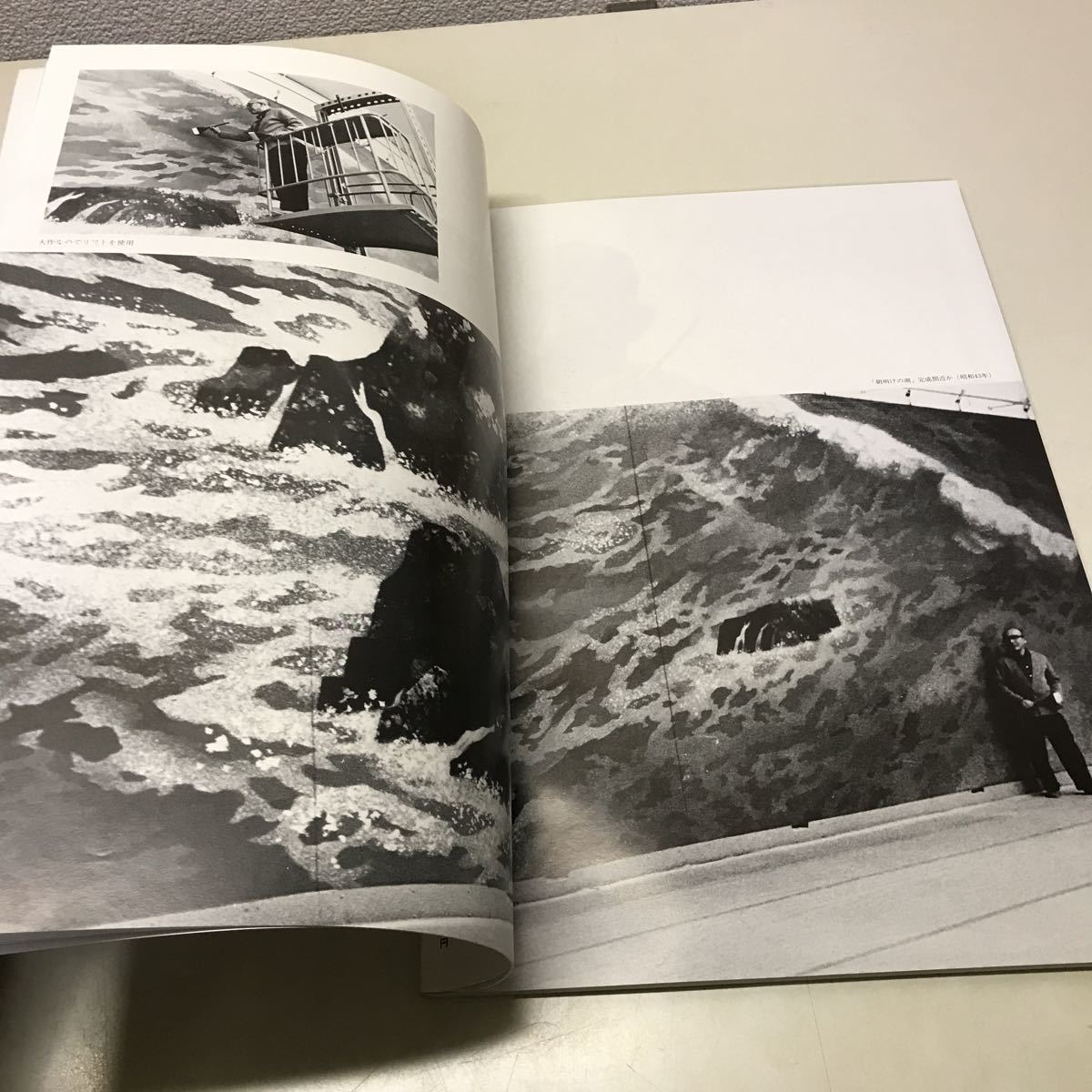 Yahoo!オークション - 230118 R01 東山魁夷の世界 四季2冊セット 毎日...