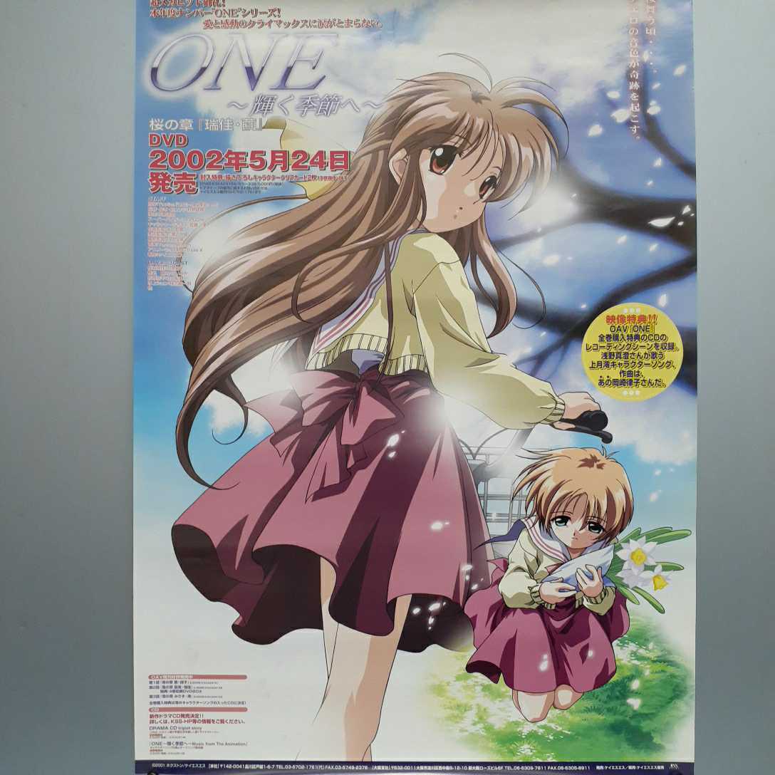Yahoo!オークション - D35 ONE 輝く季節へ 桜の章 販促告知ポスター B2...