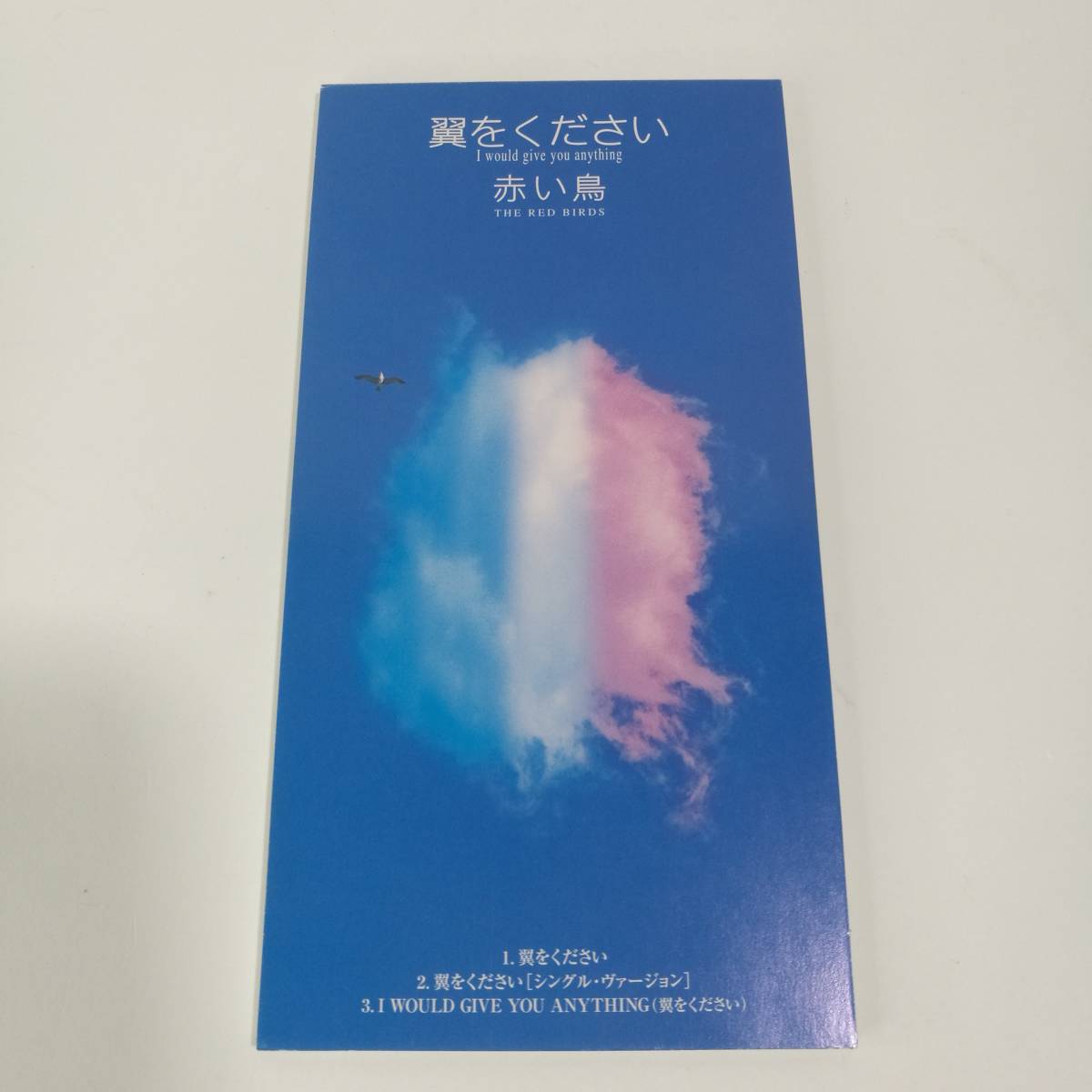 Yahoo!オークション - [C2039]CD 赤い鳥 / 翼をください /8mm/ALDA-203...