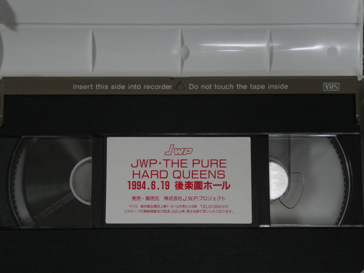 Yahoo!オークション - JWP女子プロレス・ビデオ 1994年6月19日後楽園 ...