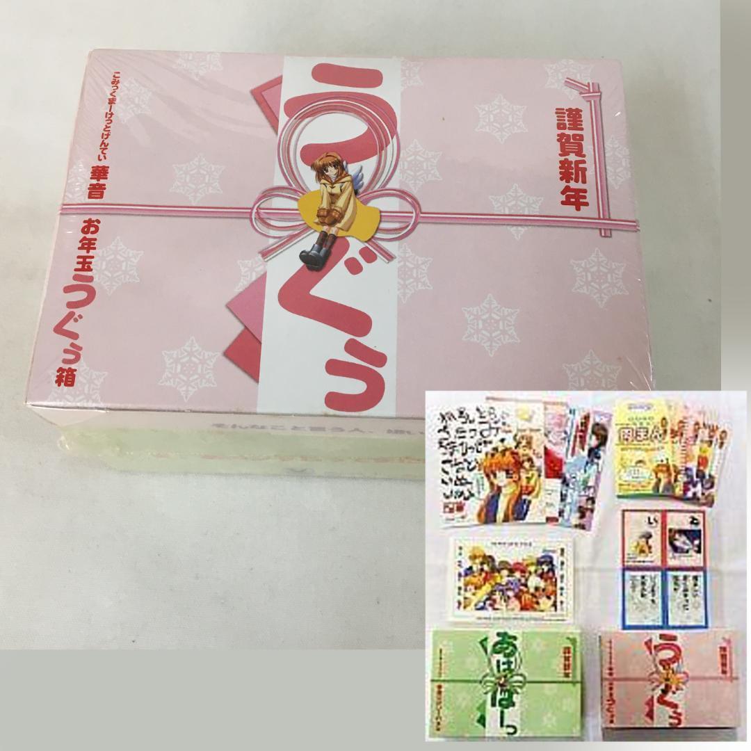 Yahoo!オークション - 【わ0274】Kanon お年玉うぐぅ箱 C59限定