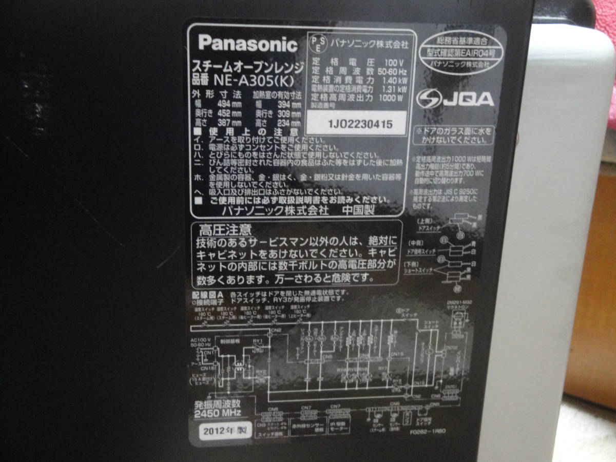 Yahoo!オークション - パナソニック 電子レンジ NE-A305(K)