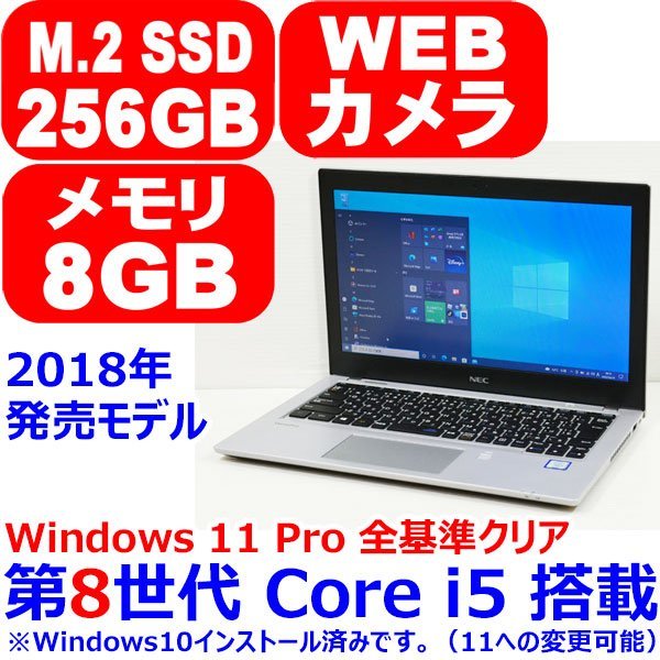 Yahoo!オークション - D627 Win10 or Win11 2018年製 第8世代 Core i5 ...
