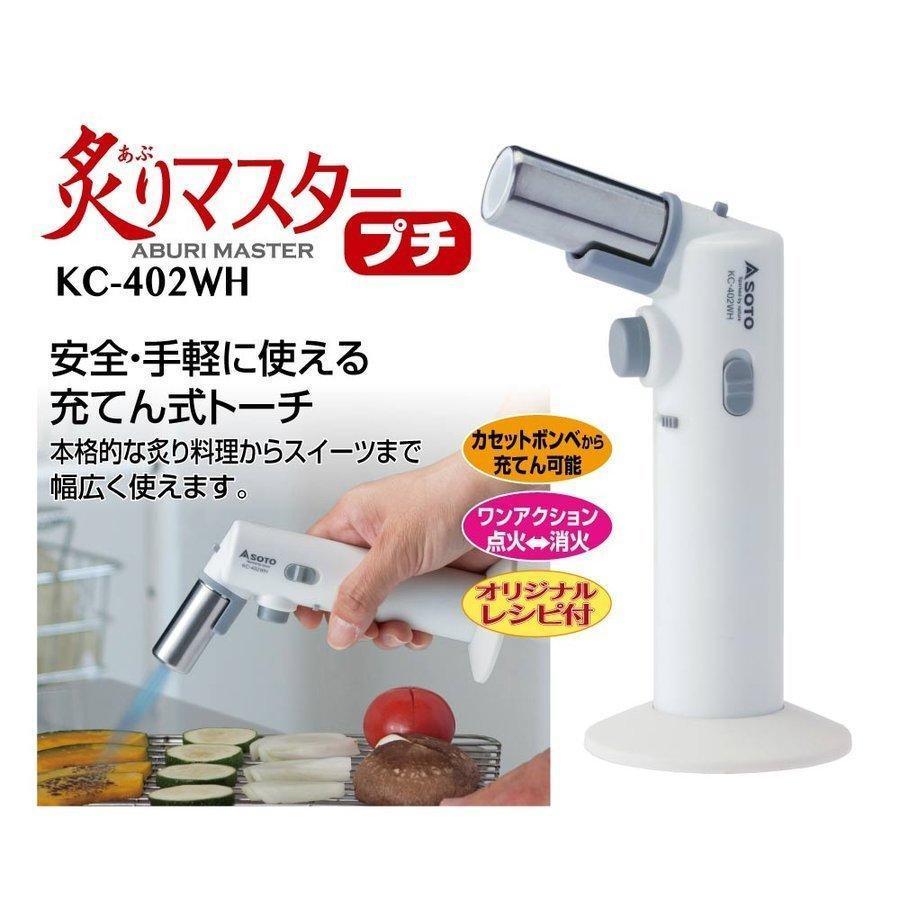 Yahoo!オークション - SOTO 炙りマスタープチ KC-402WH