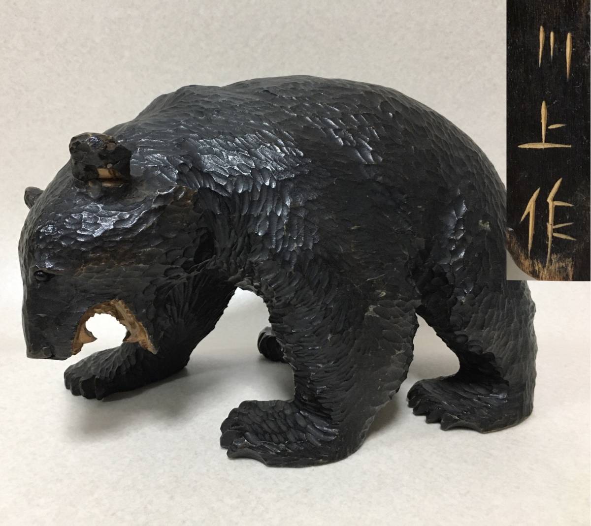 A138 北海道 川上作 木彫り 熊 旭川 アイヌ 民芸品 全長25.5cm 高さ17㎝(木工、竹工芸)｜売買されたオークション情報、yahooの商品情報をアーカイブ公開 - オークファン ...