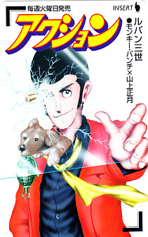 Yahoo!オークション - 3-g10 ルパン三世_02 テレカ