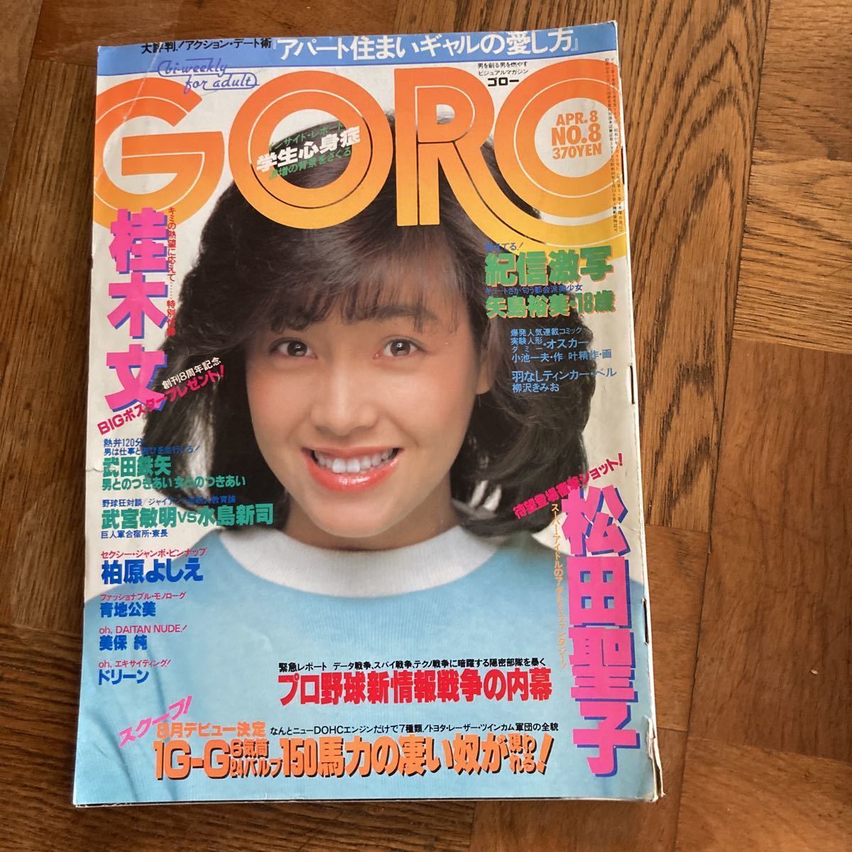 Yahoo!オークション - GORO