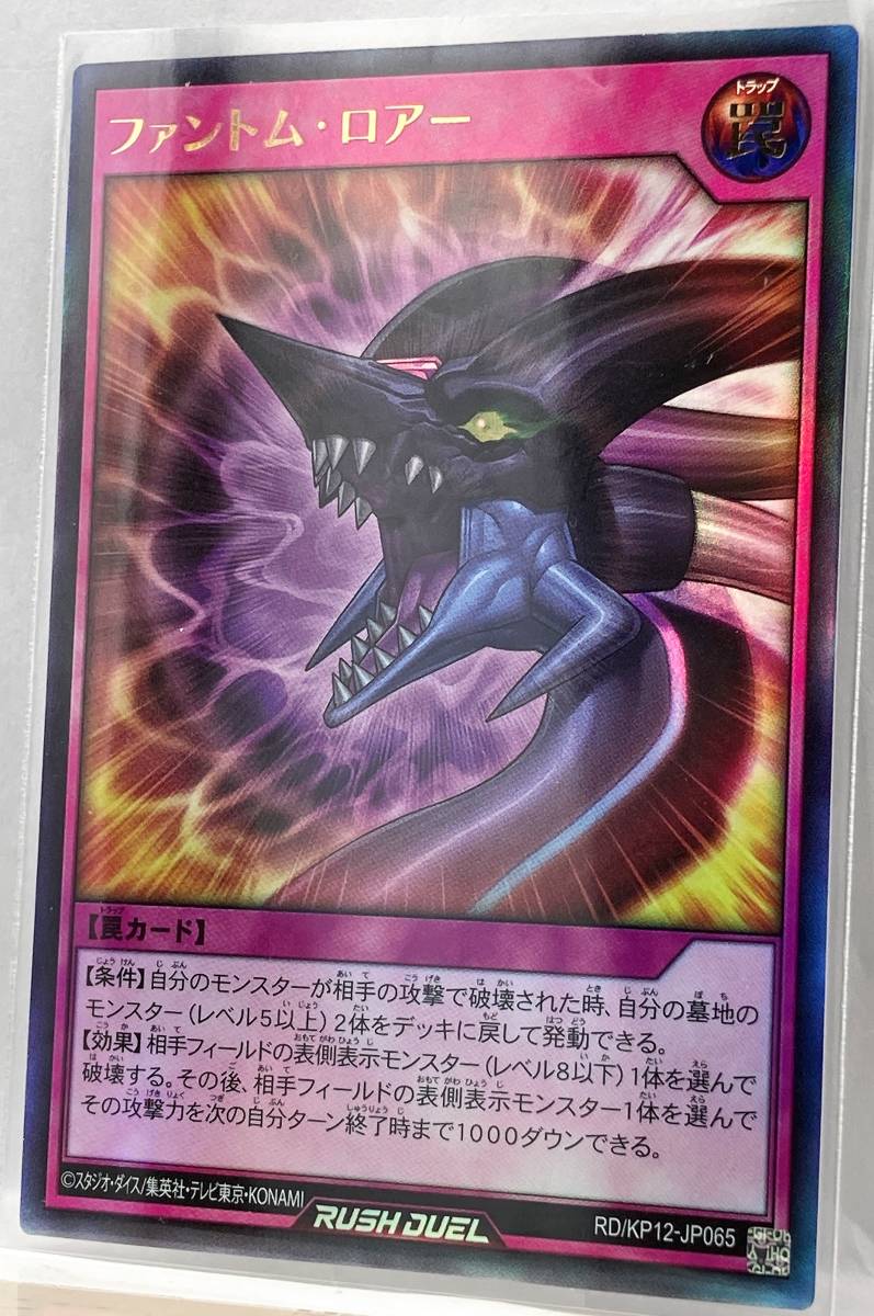 Yahoo!オークション - T3-01526 RD/KP12-JP065 ファントム・ロアー UR ...