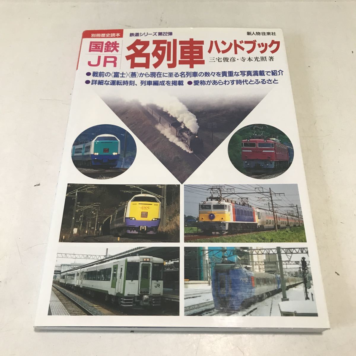Yahoo!オークション - 230105 M17 鉄道シリーズ第22弾 国鉄JR 各列車ハ...
