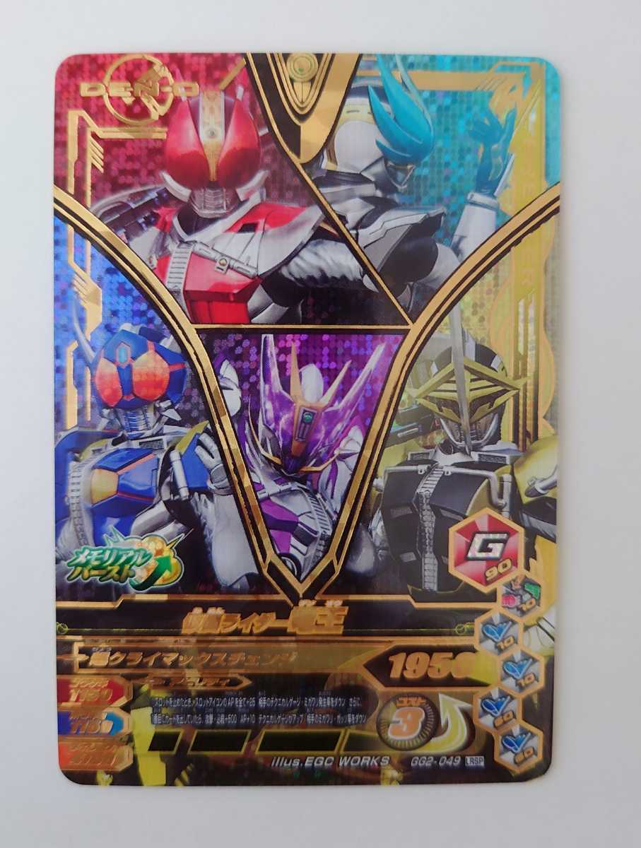 Yahoo!オークション - 仮面ライダー電王 ガンバライジング GG2弾 LRSP...