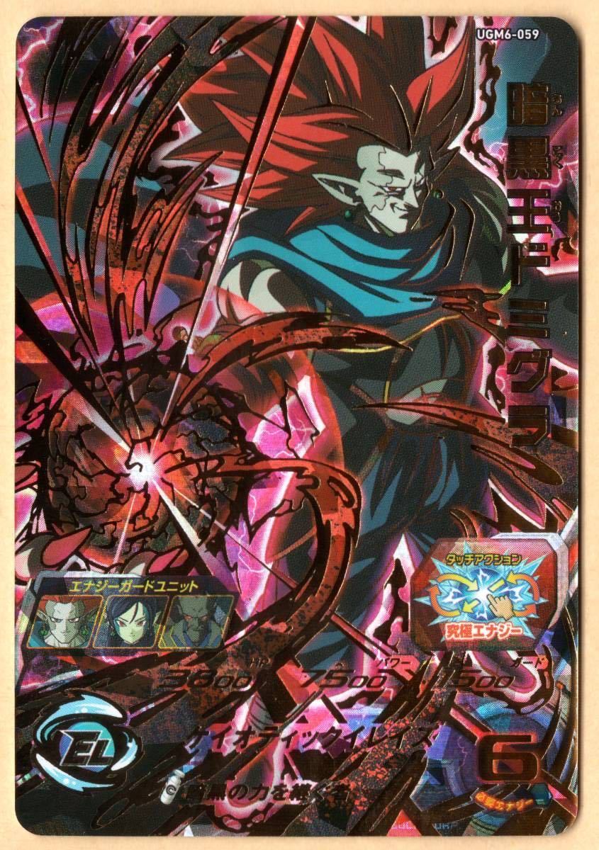 Yahoo!オークション - スーパードラゴンボールヒーローズ ウルトラゴッ...