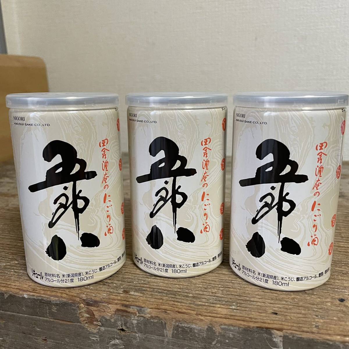 Yahoo!オークション - 菊水酒造 日本酒 濁酒 五郎八 180ml 3本 アルミ...