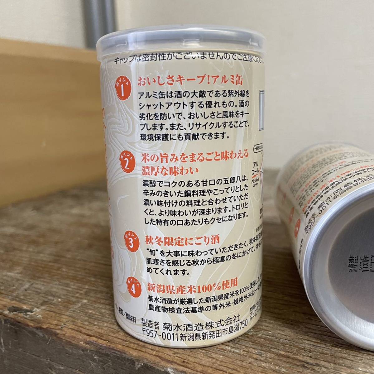 Yahoo!オークション - 菊水酒造 日本酒 濁酒 五郎八 180ml 3本 アルミ...