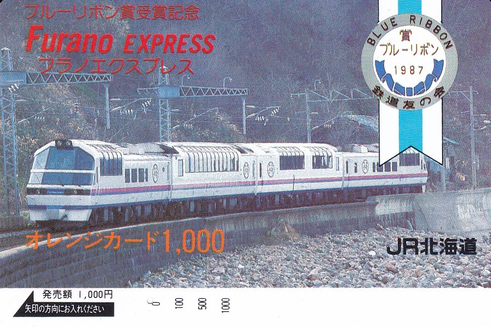 Yahoo!オークション - 【使用済オレンジカード】Furano Express ブルー...
