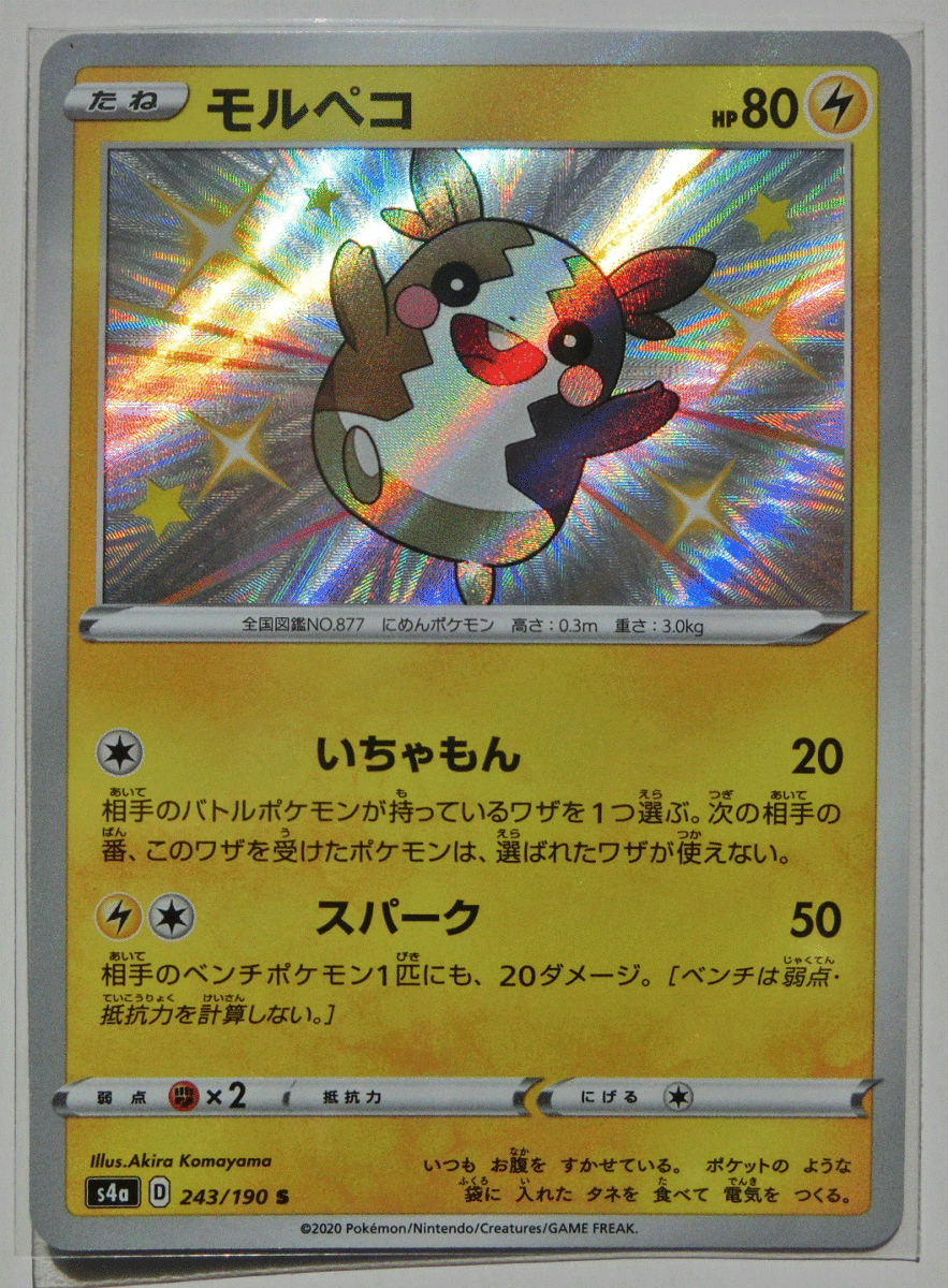 Yahoo!オークション - ポケモンカード モルペコ S s4a 243/190 色違い ...