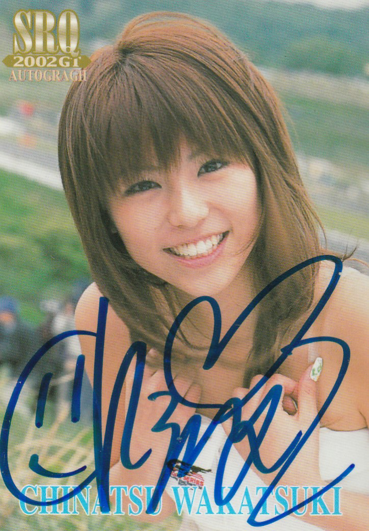 Yahoo!オークション - SRQ02GT 若槻千夏 RQ直筆サインカード