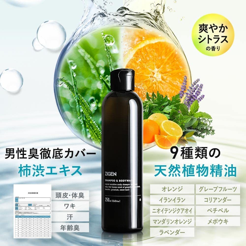 Yahoo!オークション - ZIGEN メンズ スカルプシャンプー 頭皮ケア ボリ...