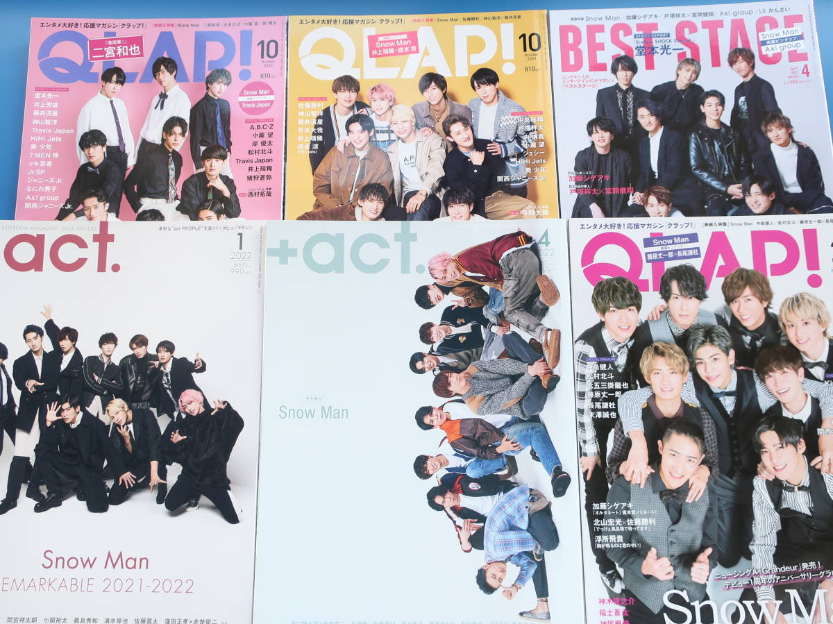 Yahoo!オークション - SnowMan スノーマン表紙特集号のみ希少6冊セット...