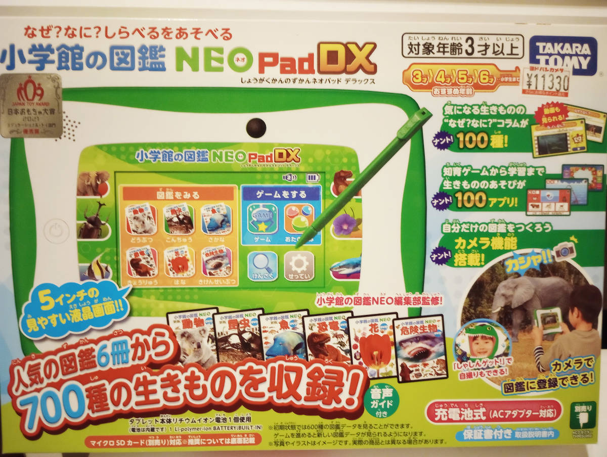 Yahoo!オークション - 小学館の図鑑 NEOPad DX ネオパッドデラックス ...