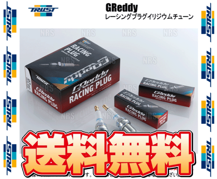 Yahoo!オークション - 在庫限り トラスト プラグ IT 08LK 8番 3本 ジム...