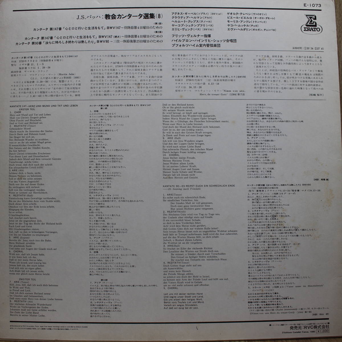 Yahoo!オークション - Y092/LP1枚/バッハ 教会カンタータ選集（8）/ヴ...