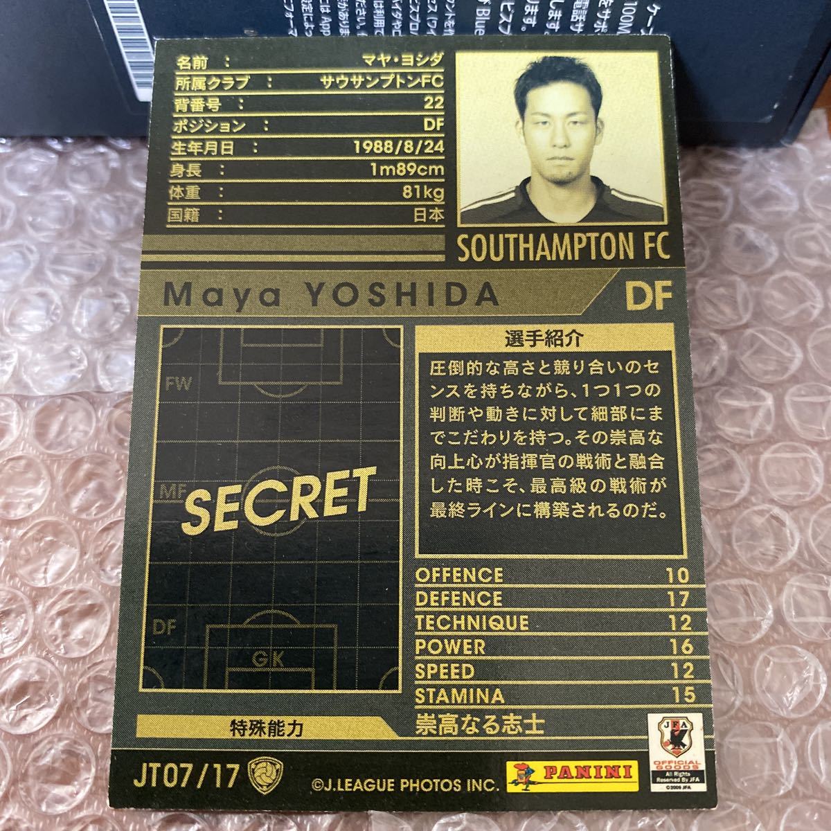 Yahoo!オークション - WCCF 2012-2013 マヤ・ヨシダ Maya YOSHIDA Jap...