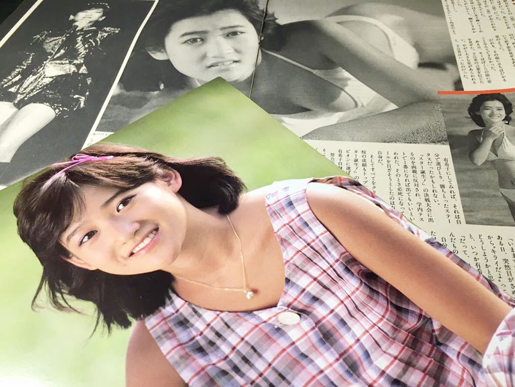 Yahooオークション 岡田有希子 切り抜き アイドル 歌手 女優 グラビ