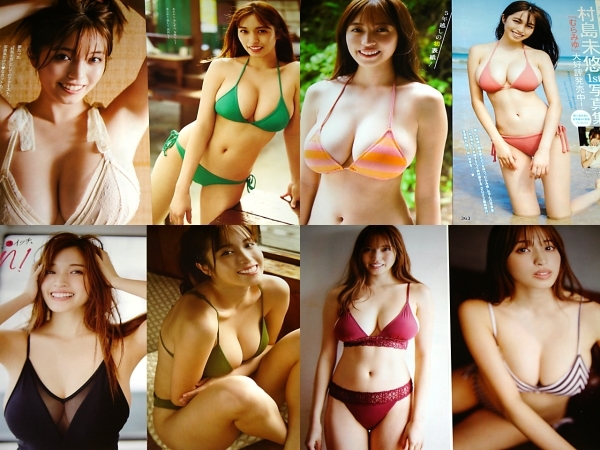 Yahoo!オークション - 村島未悠 切り抜き49P＋クリアファイル【未開封...