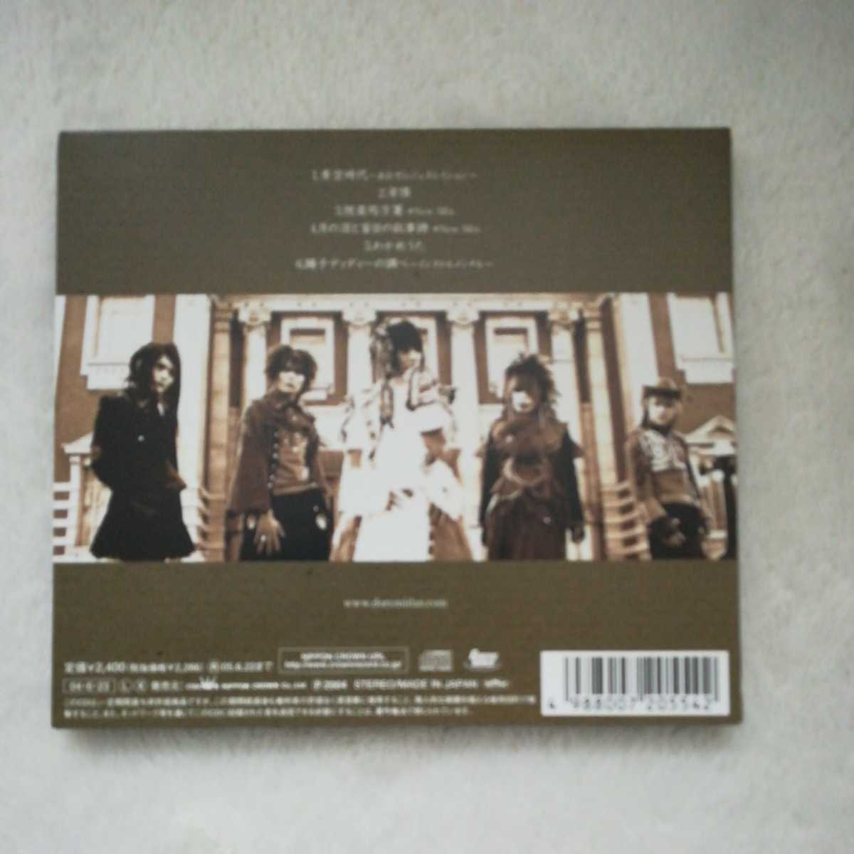 代購代標第一品牌－樂淘letao－ドレミ團 劣情ららばい