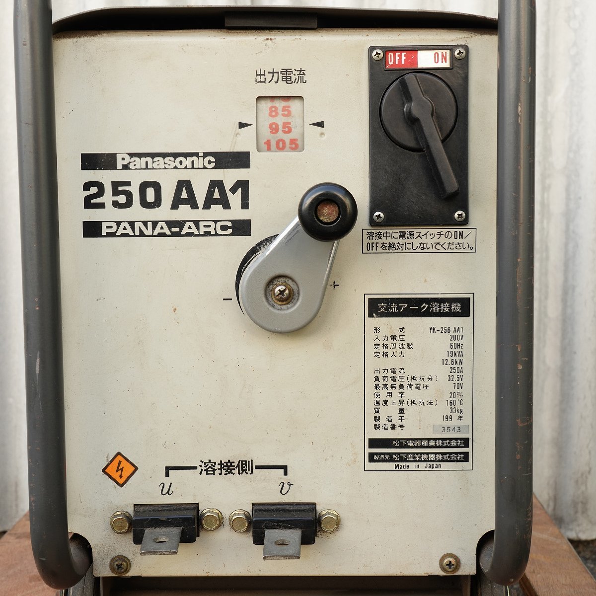 ジャンク扱い Panasonic パナソニック 交流アーク溶接機 PANA-ARC 250AA1 YK-256 AA1 200V K3472(アーク溶接機)｜売買されたオークション情報 ...