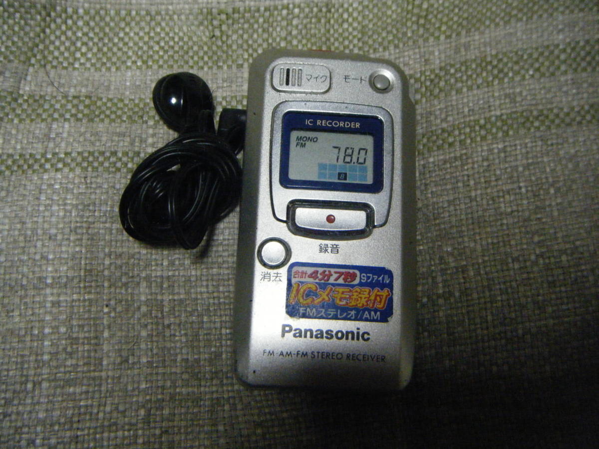 Yahoo!オークション - パナソニック ICレコーダー付ラジオ RF-DR30