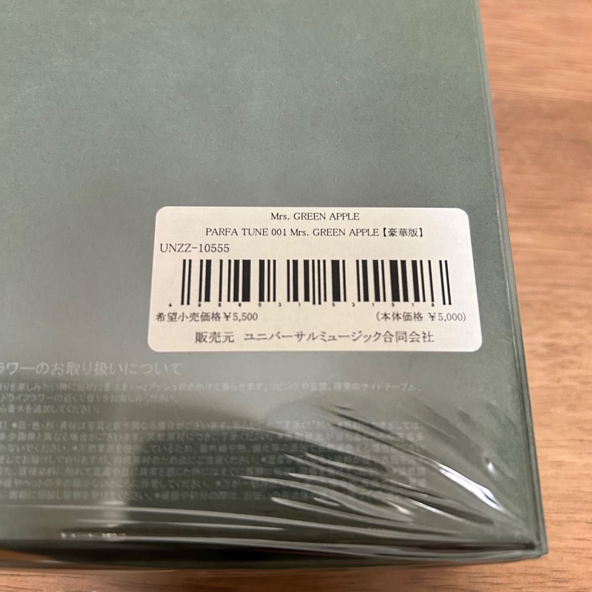Mrs GREEN APPLE ミセス ミセスグリーンアップル初回生産限定版 Mrs GREEN APPLE ミセス ミセスグリーンアップル初回生産限定版