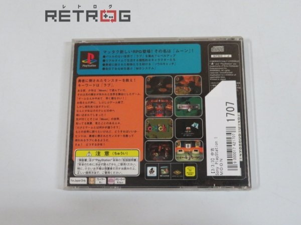 Yahoo!オークション - MOON PS1