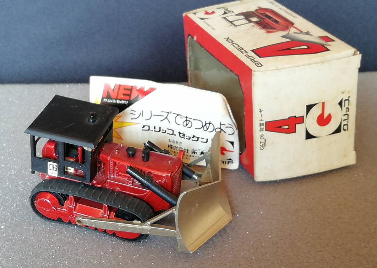 Yahoo!オークション - 永大グリップゼッケン4 「CAT D5 除雪ドーザ」...