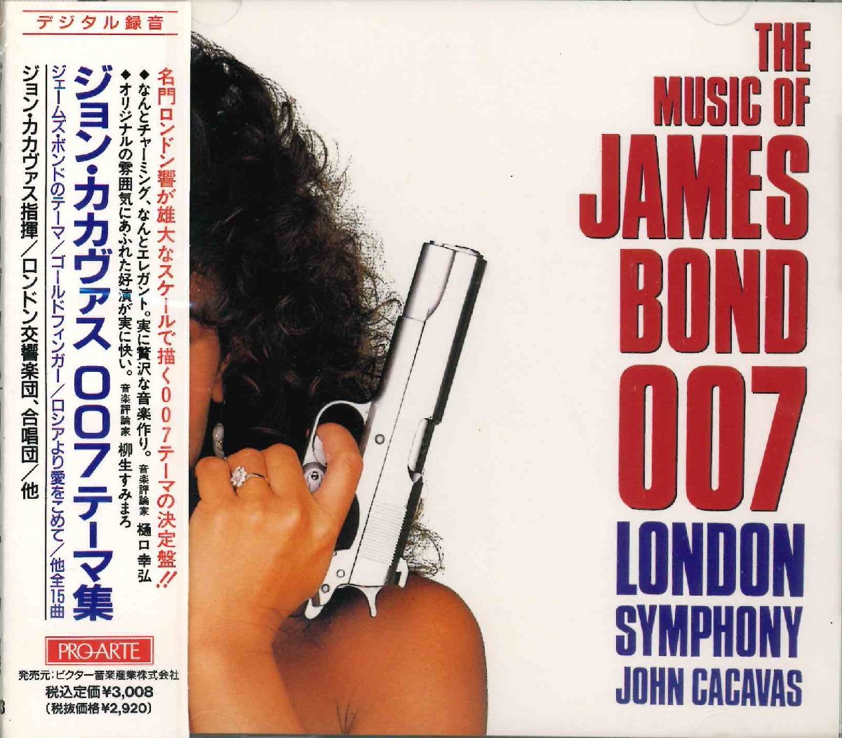 Yahoo!オークション - 【未開封】[CD]007テーマ集 / ジョン・カヴァス...