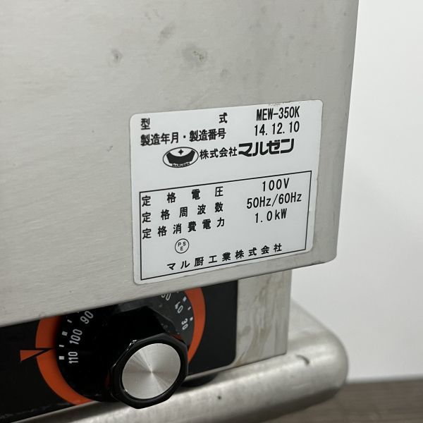 Yahoo!オークション - マルゼン 電気フードウォーマー MEW-350K 中古 1...