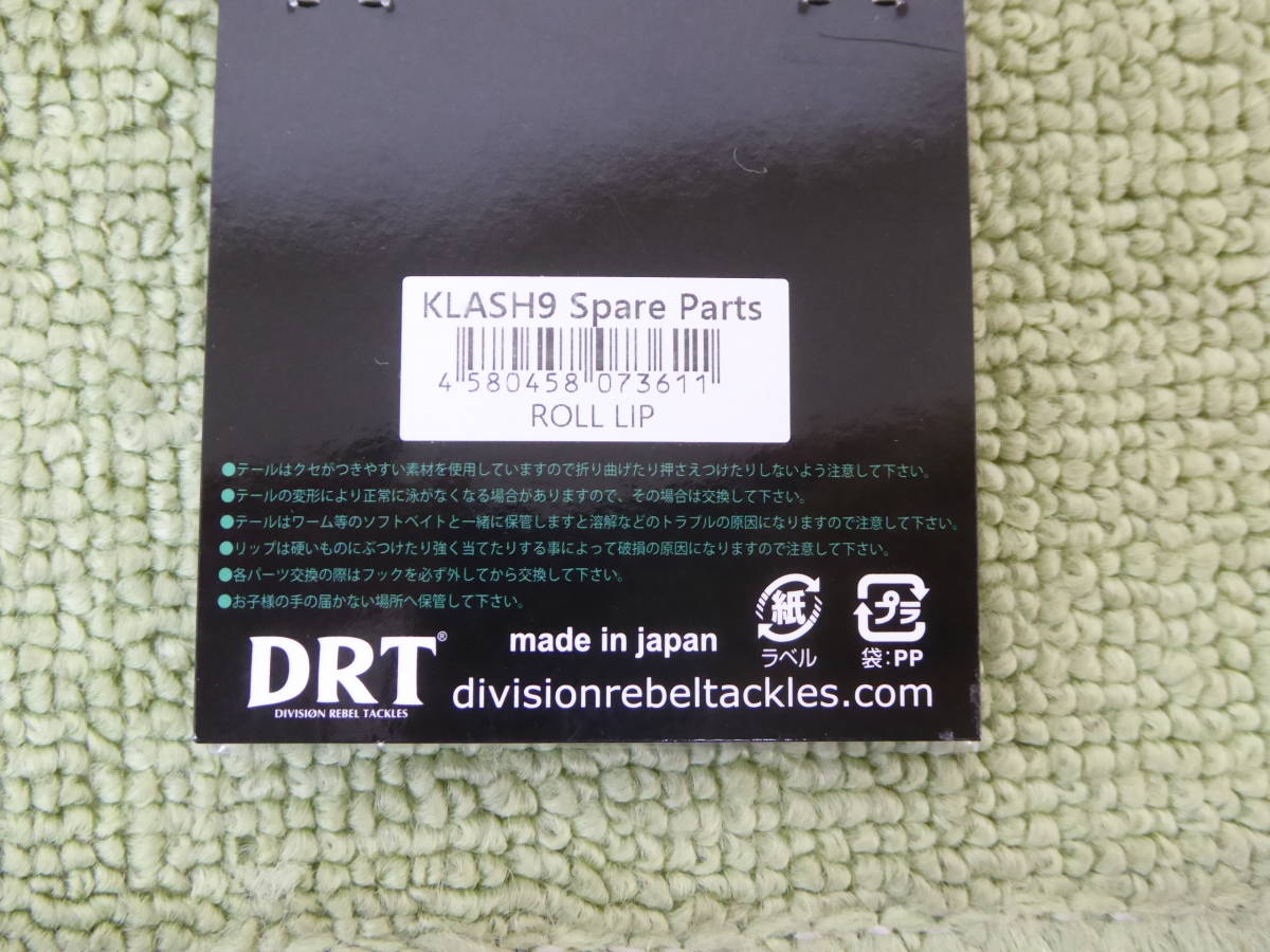 Yahoo!オークション - 193-K53) 未使用品 DRT KLASH9 クラッシュ9 Low ...