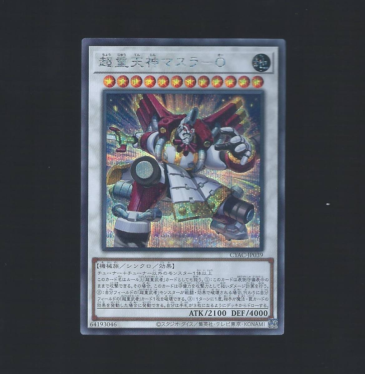 Yahoo!オークション - CYAC-JP039 【 超重天神マスラ－O 】 シークレ...