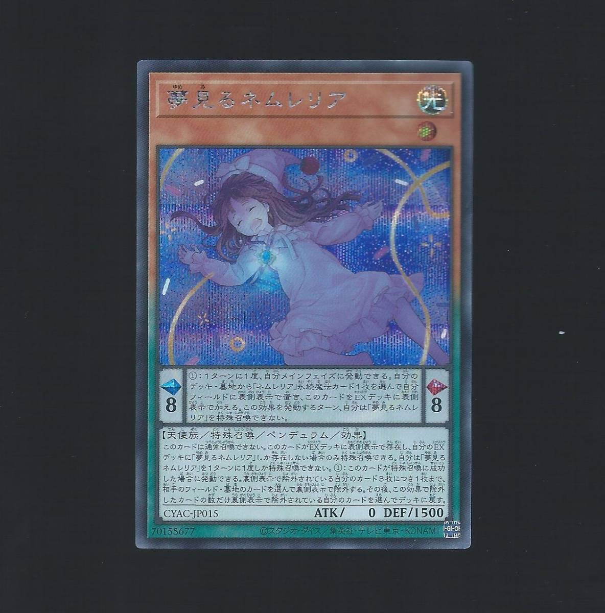 Yahoo!オークション - CYAC-JP015 【 夢見るネムレリア 】 シークレッ...