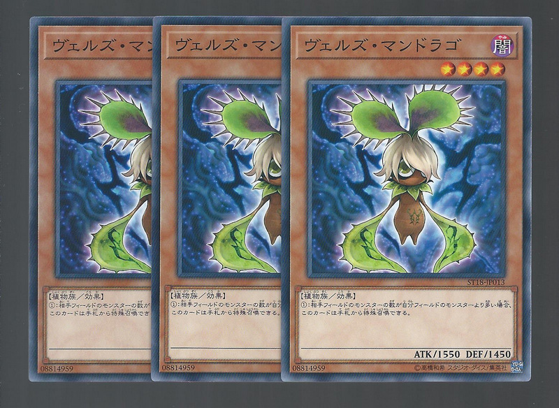 Yahoo!オークション - ST18-JP013 【 ヴェルズ・マンドラゴ 】 3枚se...