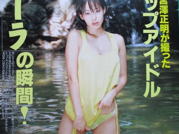 日本代購代標第一品牌【樂淘letao】－切り抜き★井上和香★磯山さやか★大城美和★小林恵美★三津谷葉子★杏さゆり★玉木千尋★木村沙織★井川遥★グラビア★フラッシュ／2004年