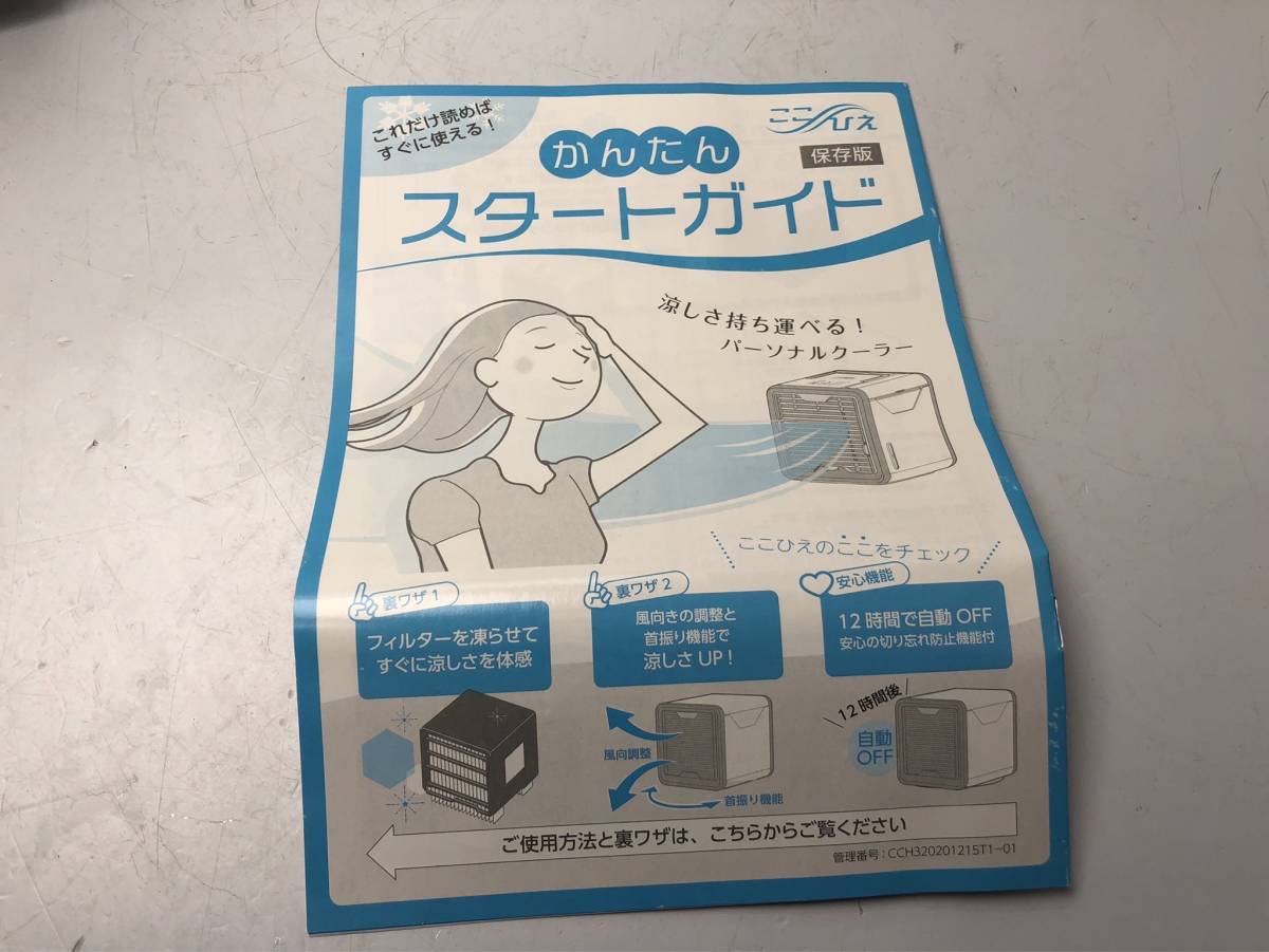 Yahoo!オークション - Shop Japan ここひえ R3 21013-J オークローン...