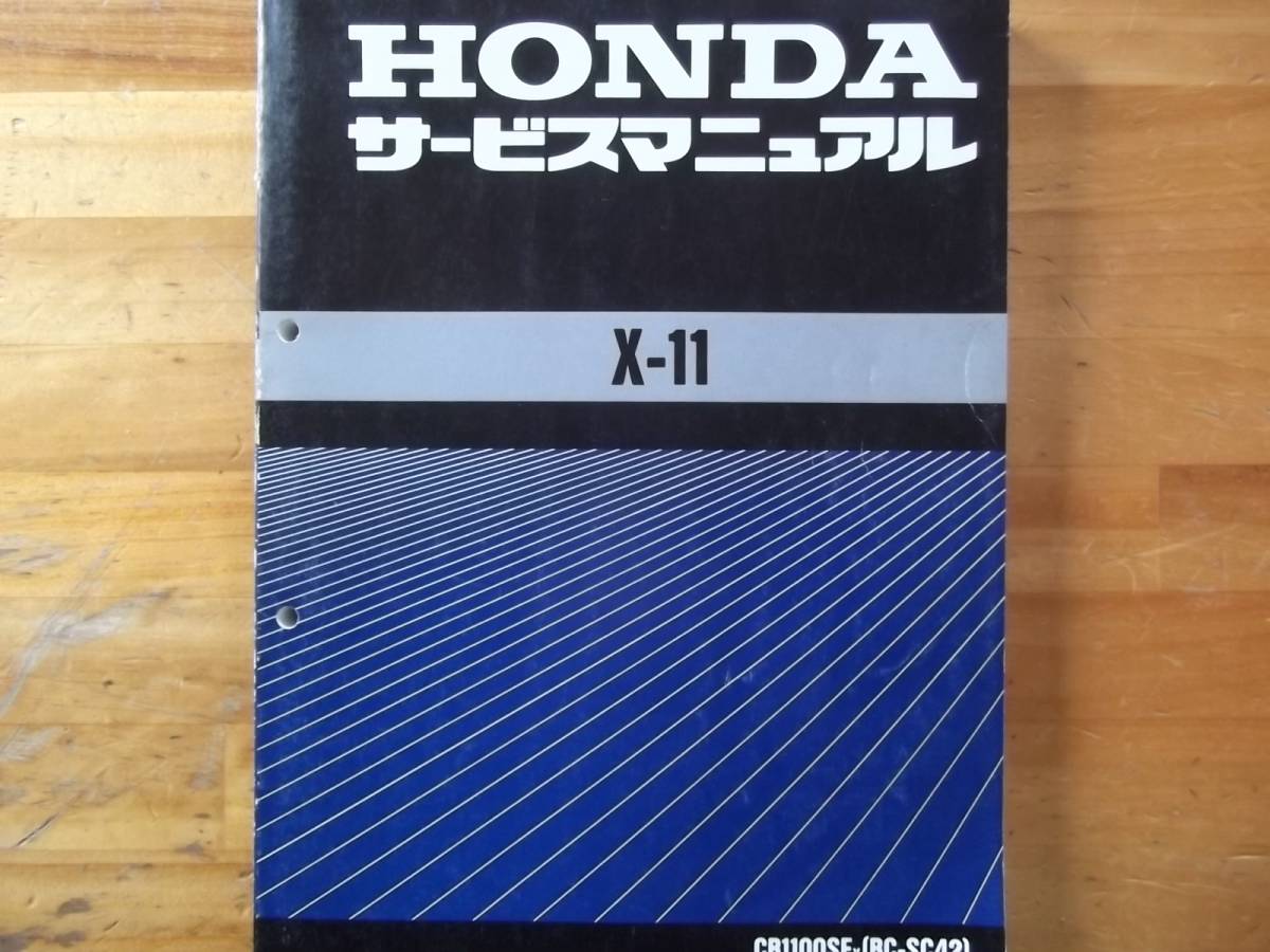 Yahoo!オークション - 中古 X－11 （BC-SC42） サービスマニュアル ...