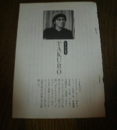 Yahoo!オークション - この人に会いたい 対談 阿川佐和子 TAKURO...