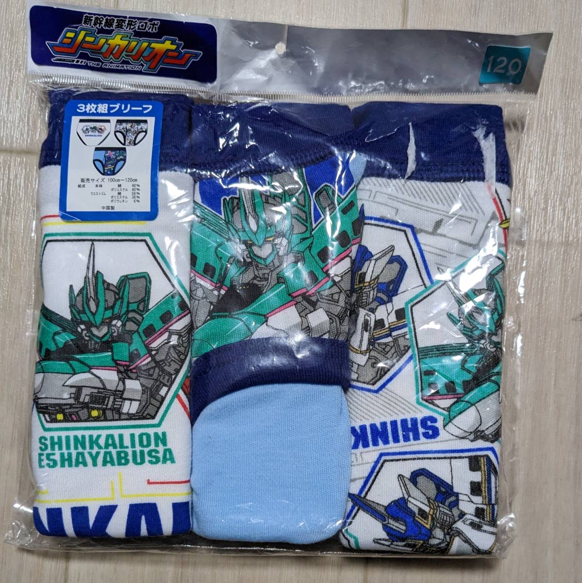 Yahoo!オークション - シンカリオン ブリーフ 120cm 3枚セット