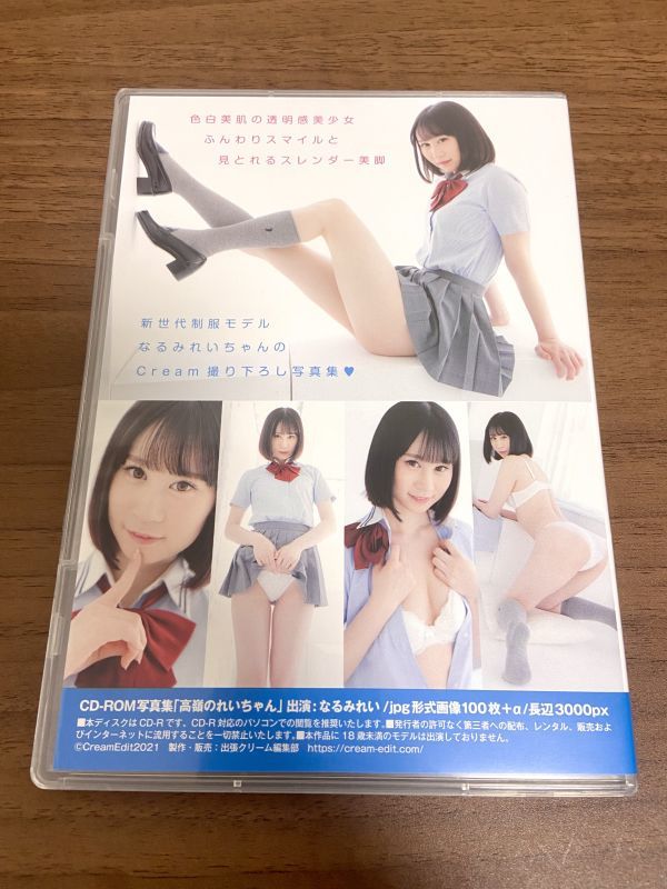 Yahoo!オークション - コスプレROM写真集「高嶺のれいちゃん」なるみれ...