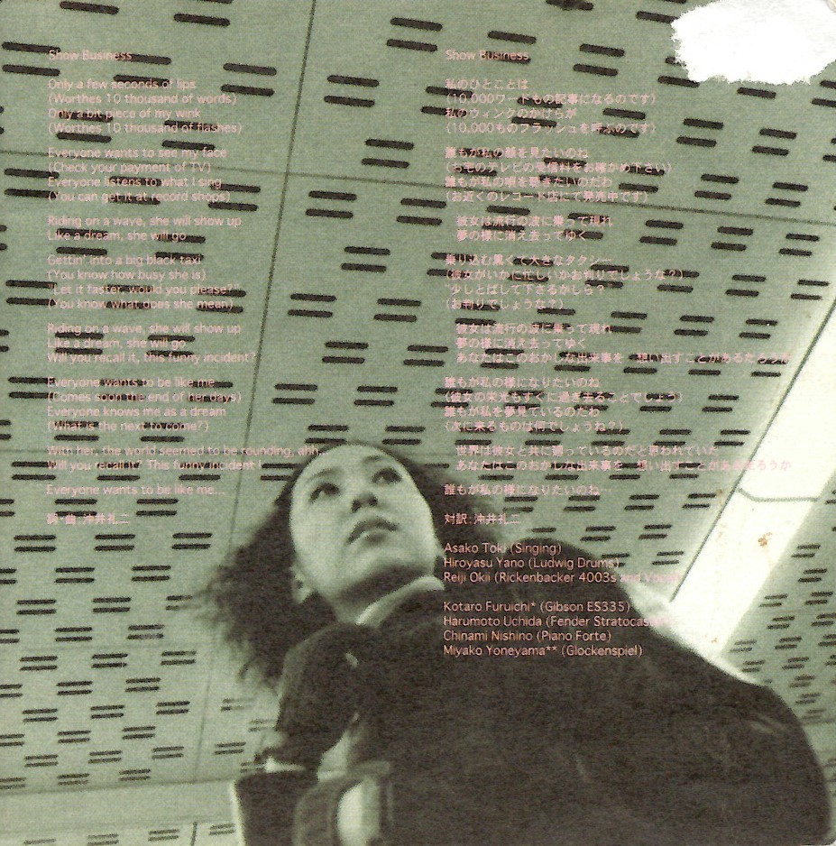 代購代標第一品牌－樂淘letao－Cymbals（シンバルズ）＜土岐麻子＞「That's Entertainment」CD＜What A Shiny Day、RALLY、他収録＞