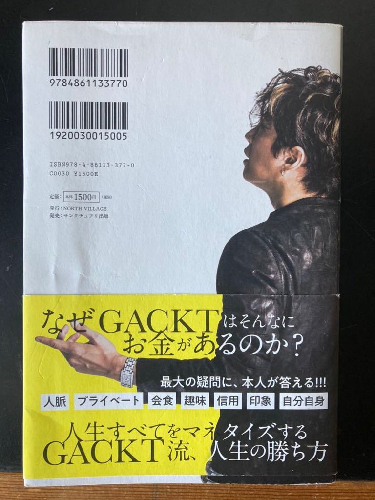 Yahoo!オークション - GACKTの勝ち方
