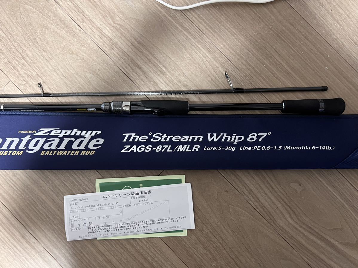 極 エバーグリーン アバンギャルド ZAGS-87L/MLR ストリームウィップ87(エバーグリーン)｜売買されたオークション情報、yahooの商品情報をアーカイブ公開 - オークファン ...